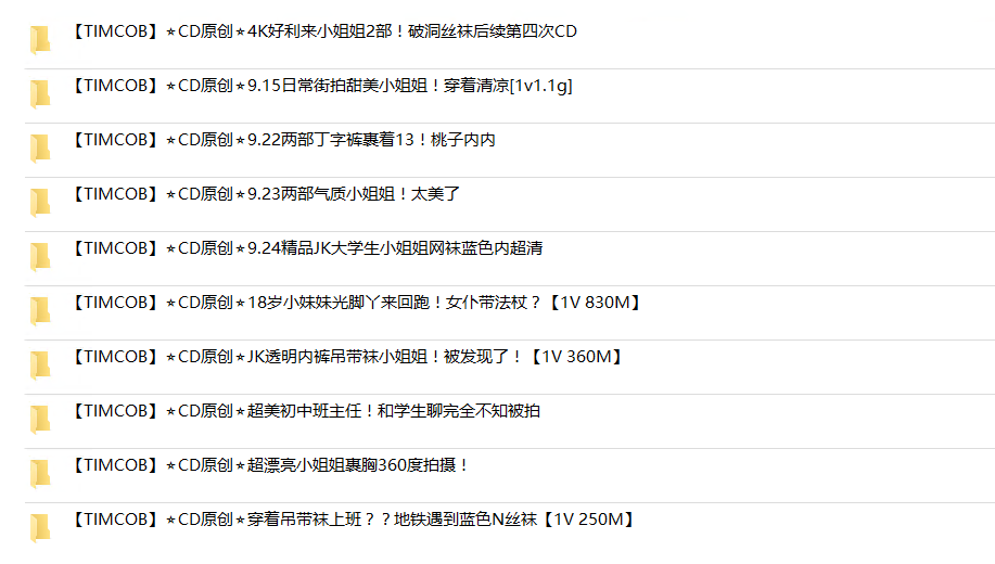 TIMCOB大师CD原创精品系列合集01 - 抄底系列